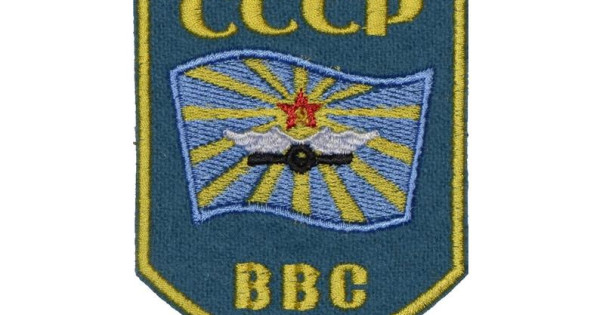 Soviet CCCP Military VVS BBC Patch Airforce