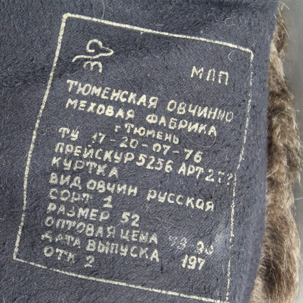 Soviet Union Genuine Leather warm tank Officers Military Black Winter ...