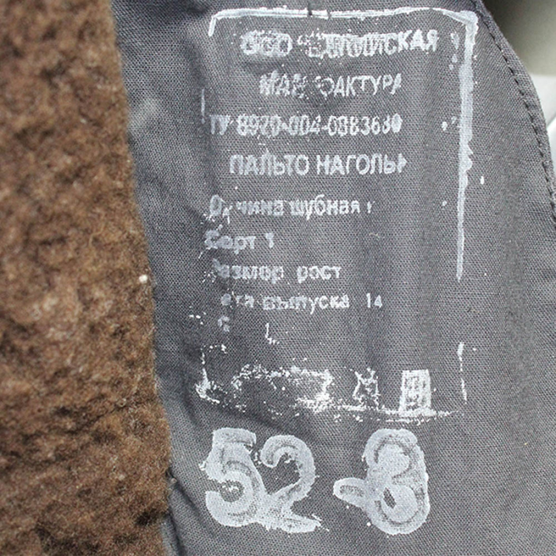 Vintage Soviet suede Leather Winter Overcoat Original warm Red Army ...