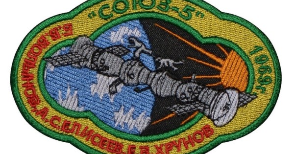 Soyuz-5 Soviet Space Program Uniform Patch USSR 1969