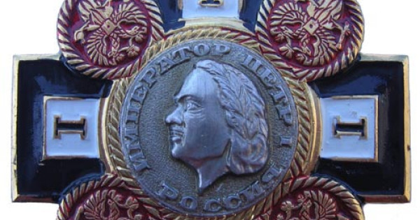 ORDINE dell'IMPERATORE PIETRO I Premio militare PETR 1 - OBSH-1-7