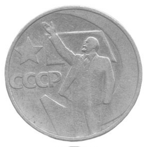 Soviet Coins